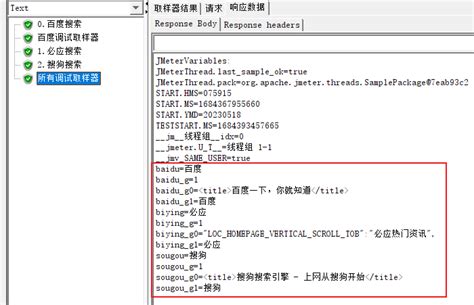 接口自动化测试Jmeter 取样器 知乎