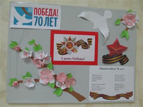 Оформление детского сада к празднику 9 мая 6 фото Воспитателям детских садов школьным