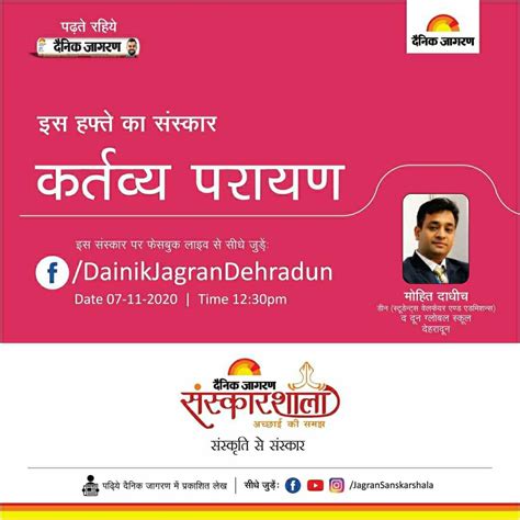 Mohit Dadhich On Linkedin Dainikjagran