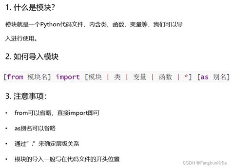 Python入门学习 Csdn博客