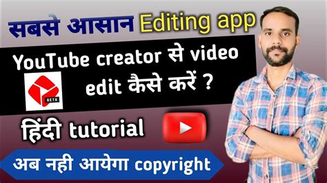 Youtube Creator Se वीडियो Edit कैसे करें Finally Youtube Create App Launched Youtube