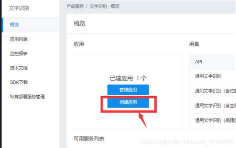 Java基于百度云文字车牌、身份证、图片识别提取javaweb调用车牌识别接口 Csdn博客