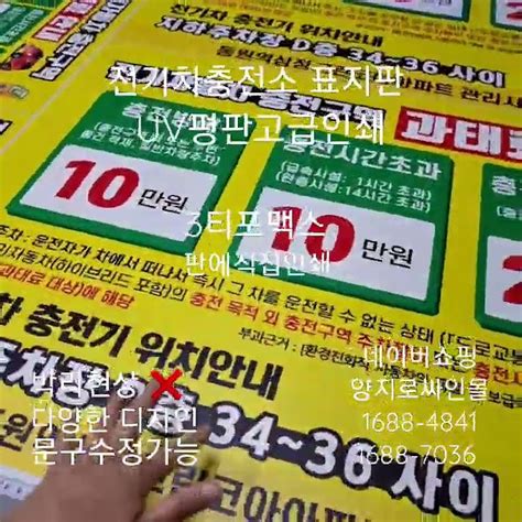 전기차충전소 표지판 제작 충전기 위치 안내표지판 Youtube