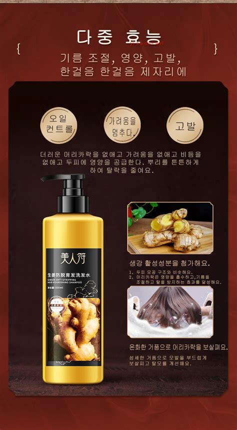 여성용 안티 필링 생강 샴푸 모발 고정용 가려움증 방지 오일 컨트롤 푹신한 모발 비이슬 개선 정품 브랜드 Aliexpress