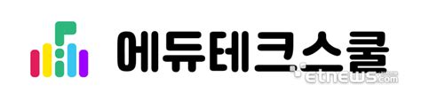 에듀플러스 에듀테크스쿨 발언대 학생 소통 구현·ai 적용 준비” 전자신문