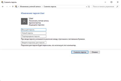 Как изменить пароль на компьютере Windows 10