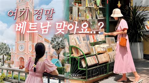 4박5일 호치민 무이네 여행 Vlog I 숙소 추천 쇼핑리스트 사막투어 시내 맛집 쿠킹클래스🌵 Youtube