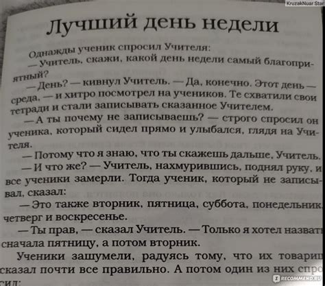 Лучшие притчи. Большая книга. Е. Мишаненкова - «Сборник притч с ...