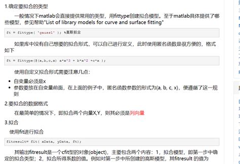 Matlab 拟合工具APP的使用以及模型评估参数介绍 InitForever 博客园