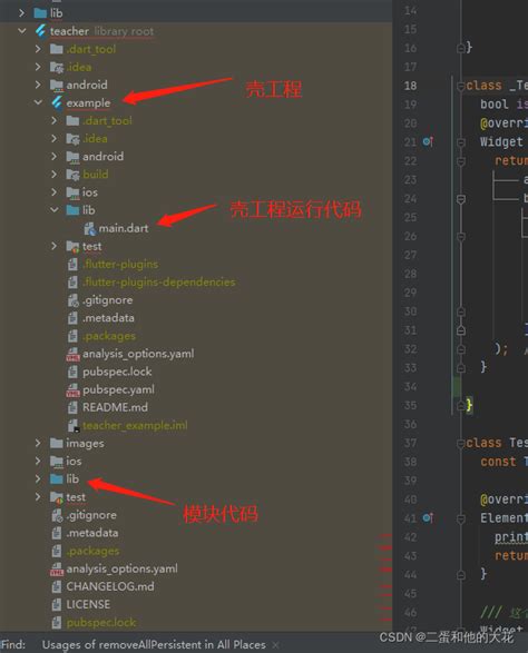 跟我学企业级flutter项目：flutter模块化，单工程架构模式构思与实践flutter 模块化 Csdn博客