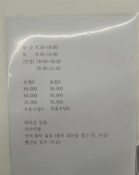 질문드려요 빨간날 무급 유급 조건이 뭔가요 ㅣ 궁금할 땐 아하