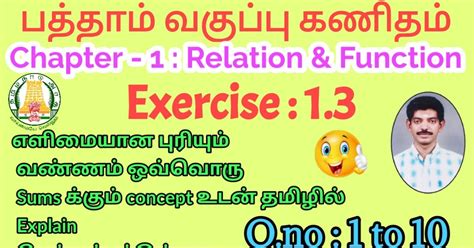 std 10 chapter 1 relation and function exercise 1 3 full sums
