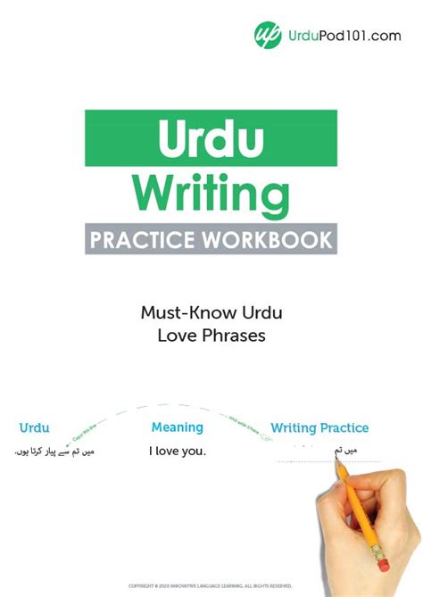 Best Urdu Workbooks For Beginners 16 Free Pdfs