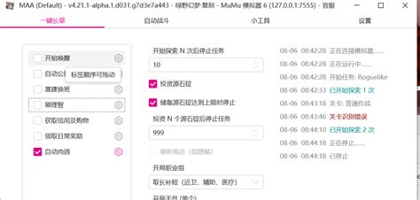 萨米肉鸽关卡识别错误 · issue 5848 · maaassistantarknights maaassistantarknights