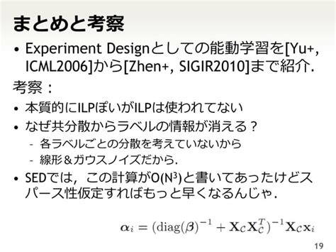Semi Supervised Active Learning Survey Ppt