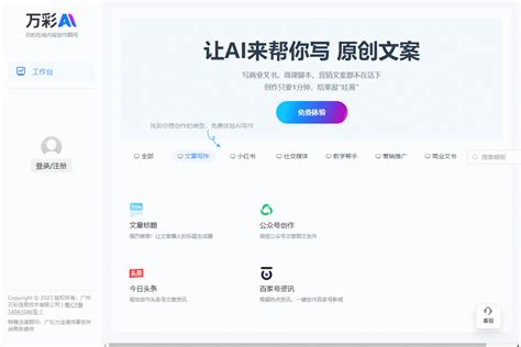 ai智能撰写：助你快速打造精彩文案的利器 动画制作博客