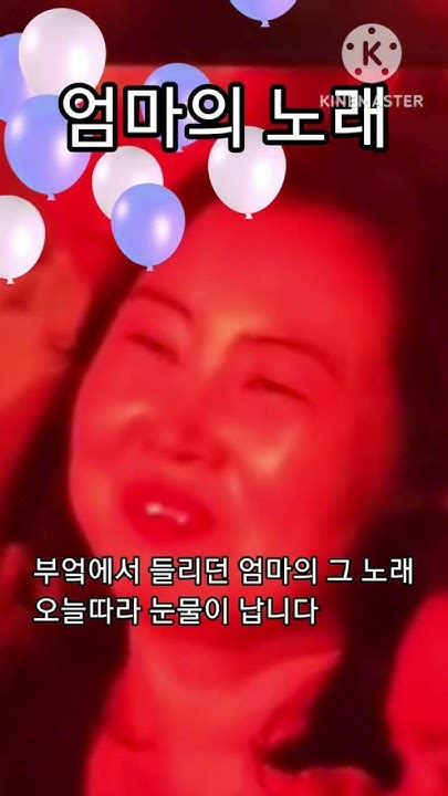 황영웅의 엄마의 노래수원콘서트 Youtube