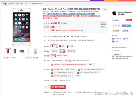 【电商交易】京东 亿级商品详情页设计 京东 亿级商品详情页设计 csdn博客