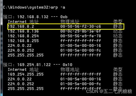 arp欺骗攻击与防御 arp攻击防御 csdn博客