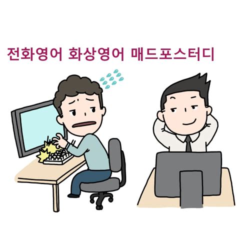원어민화상영어회화 수업 효과 필리핀북미벨리즈 네이버 블로그