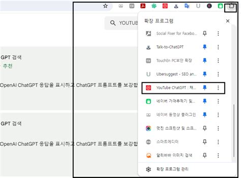 유튜브와 챗gpt 결합 동영상 스크립트 추출하기 챗gpt타임스