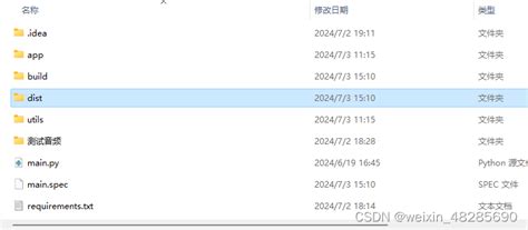 在windows环境中使用docker打包python项目为linux环境的可执行文件用docker在windows上打包python脚本及