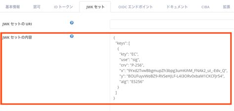 Privatekeyjwt によるクライアント認証 Authlete