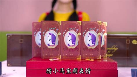 猜小马宝莉表情，赢繁星包！“吮吸手指”是哪张黑背卡？你找到了 小马宝莉 日常拆盲盒 拆盒 潮玩 繁星包卡片 新卡片故事 短剧