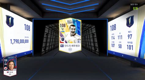 피시방 버닝 결과~ Ea Fc 온라인 에펨코리아