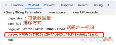 爬虫实战用python爬小红书任意话题笔记以 杭州亚运会 为例 知乎
