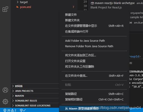 vscode创建maven项目（包含maven配置） vscode maven csdn博客