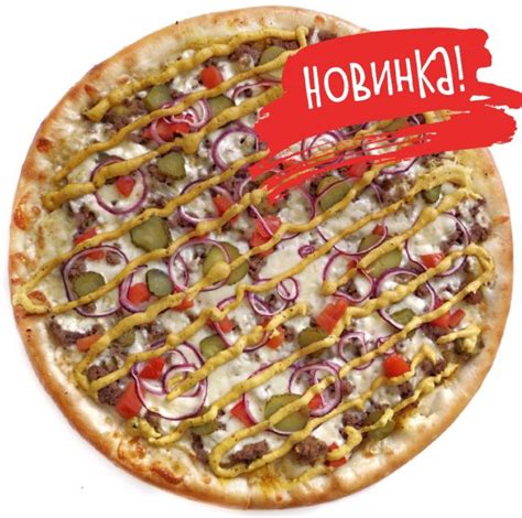 Заказать пиццу, доставка пиццы в Новосибирске