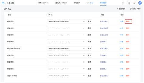 密钥管理