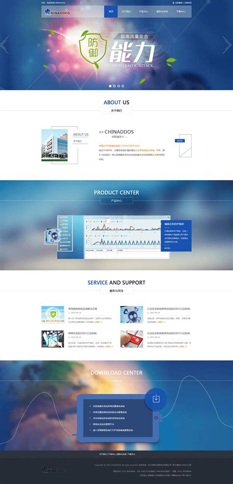 蓝色互联网公司psd模板企业模板我爱模板网 提供下载各种免费建站资源，免费网站模板，免费网页特效，让你爱上建站！