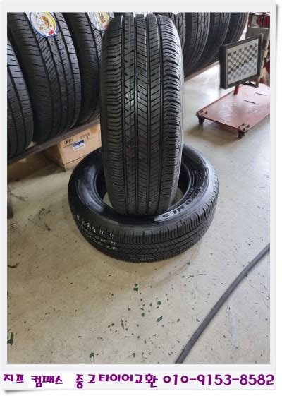 지프컴패스 중고타이어교환 교환시기 휠얼라이먼트 네이버 포스트