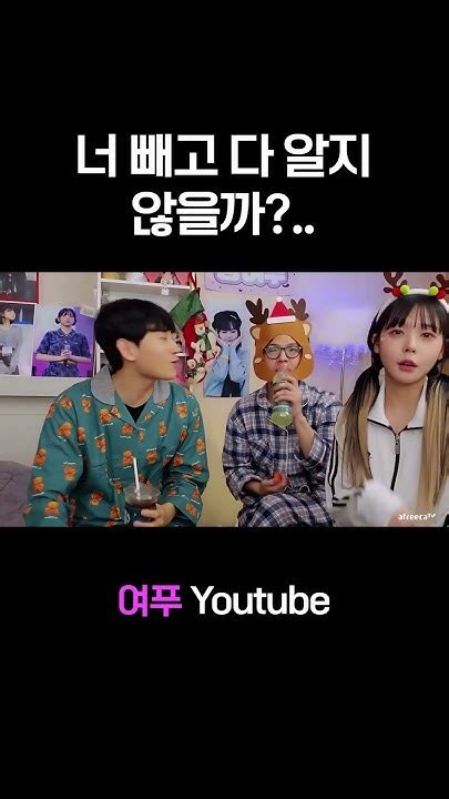 소개팅에 실패한 이유 Youtube