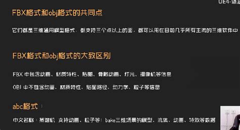 【ue4】【新手入门】 谌嘉诚初学基础课程04 06 4（记录向） send to unreal插件下载 csdn博客