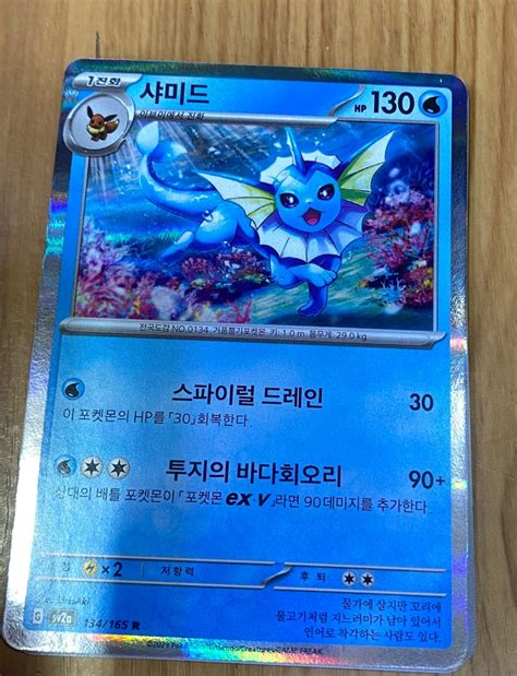 포켓몬 카드 샤미드 파이리 지식in