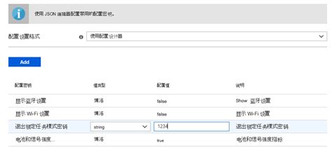 配置microsoft托管主屏幕应用 Microsoft Intune Microsoft Learn