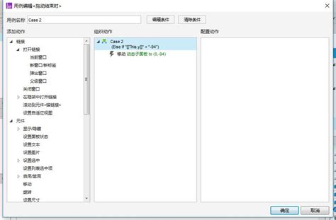 axure学习——如何制作页面滑动效果 axur制造滚动页面 csdn博客