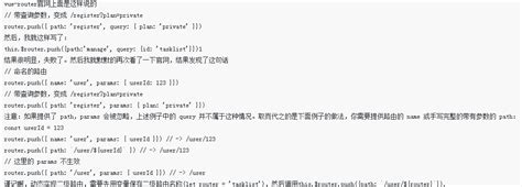 vue router讓子路由全部分離為獨立元件 js教程 php中文網