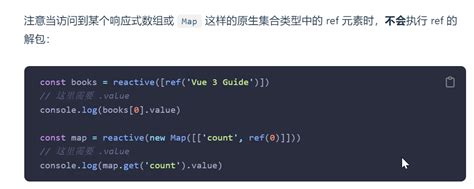 前端 Vue3中reactive的这句话如何理解？ Segmentfault 思否