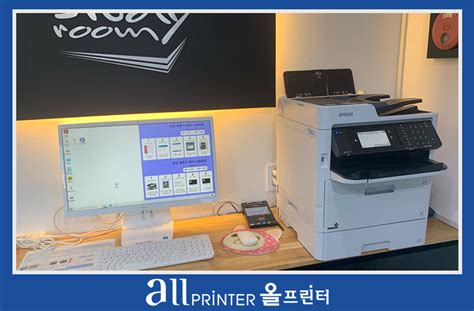 서울 사당 스터디카페 엡손 Wf C579r A4 무인과금복합기 설치