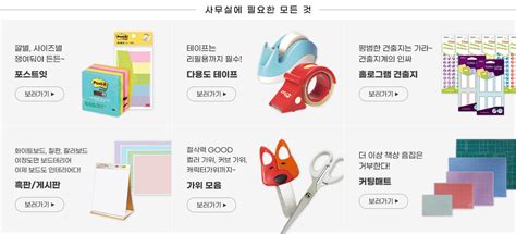 사무생활서적 사무용품오피스 디바이스마트