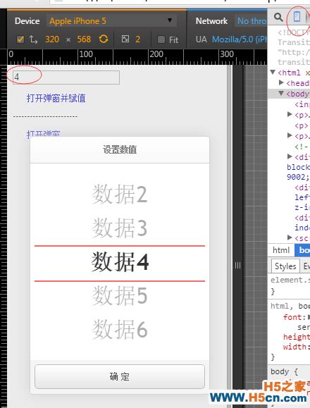原生滑动选择器 Html自已开发完美的触摸屏网页版仿app弹窗型滚动列表选择器日期选择器 Jking Csdn博客 原生滑动选择器 Html自已开发完美的触摸屏网页版仿app弹窗型滚动列表选择器日期选择器 Jking Csdn博客