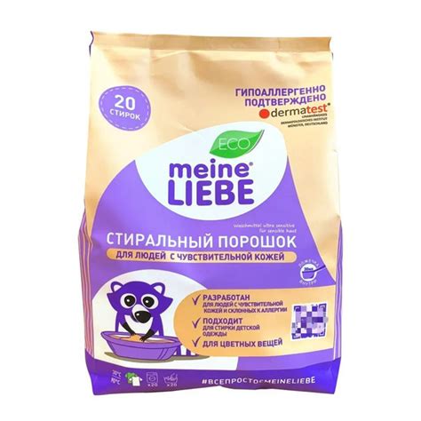Meine Liebe Стиральный порошок Для людей с чувствительной кожей ...
