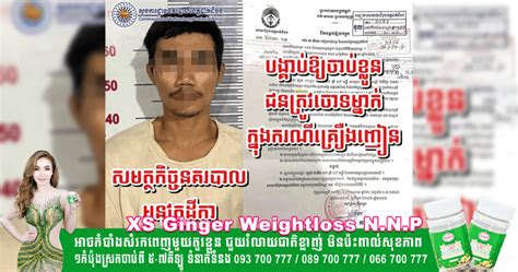 សមត្ថកិច្ចនគរបាលស្រុកសង្កែ ឃា ត់ ខ្លួនបុរសម្នាក់តាមដីកាបង្គាប់របស់ចៅក្រមស៊ើបសួរសាលាដំបូងខេត្ត