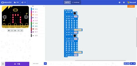 EduMakerLab STEAM 實驗室 Micro bit MakeCode 的強大分享功能