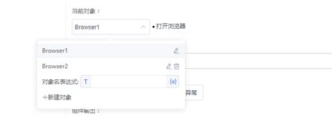 火语言rpa流程组件介绍 打开浏览器rpa打开浏览器组件介绍 Csdn博客