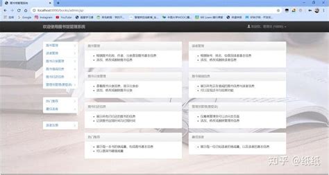 java毕设项目图书借阅管理系统 附源码课件 知乎